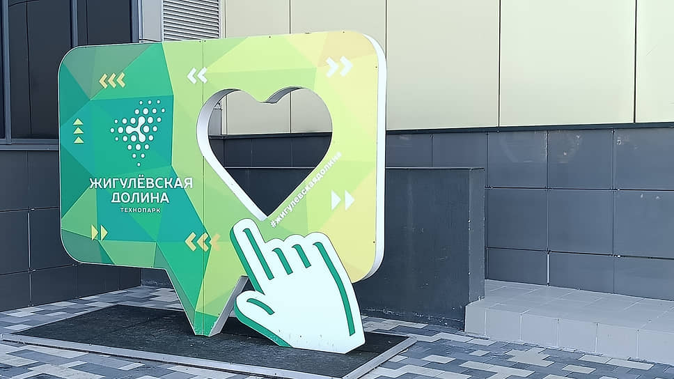 Технопарк «Жигулевская долина» занял третье место в рейтинге лучших ...