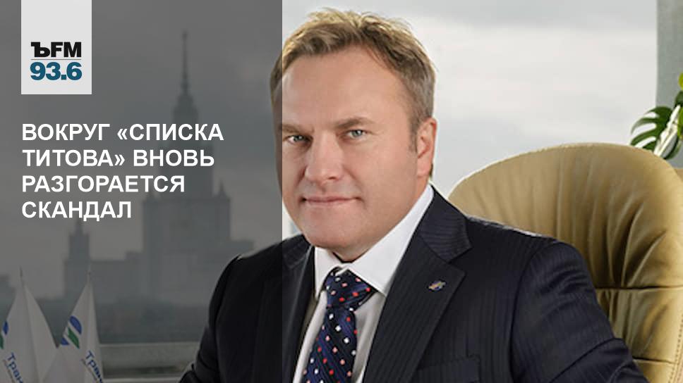 Список титова 59 фото - wForm.ru