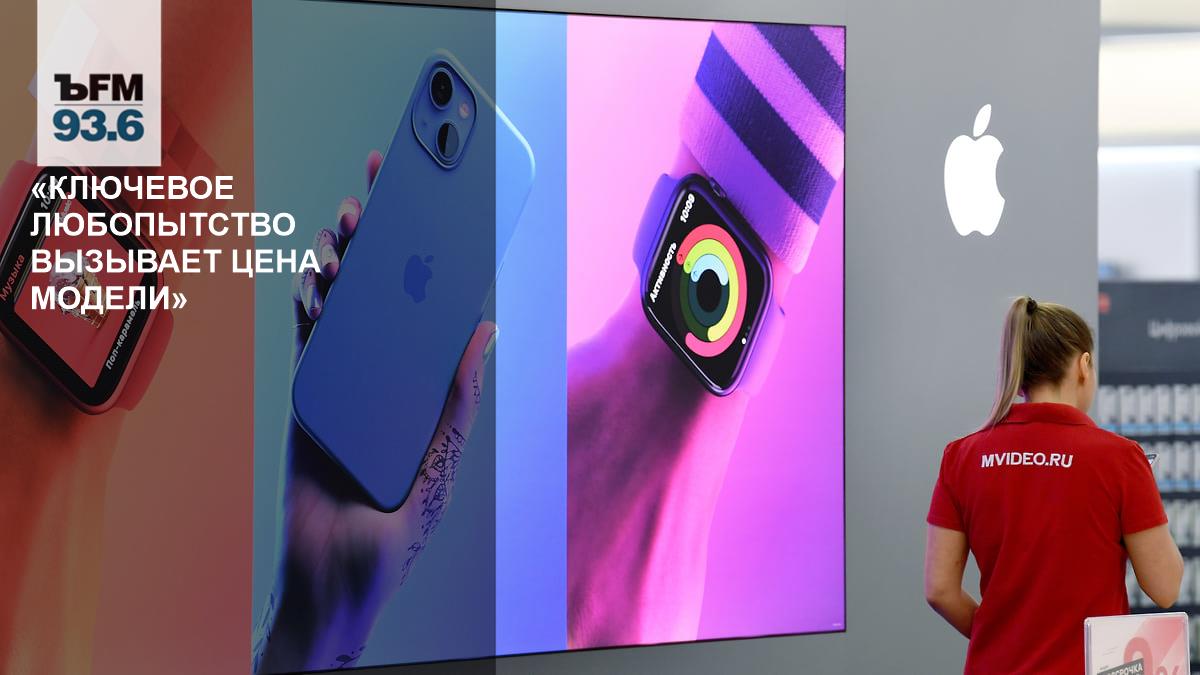 «Ключевое любопытство вызывает цена модели» – Коммерсантъ FM