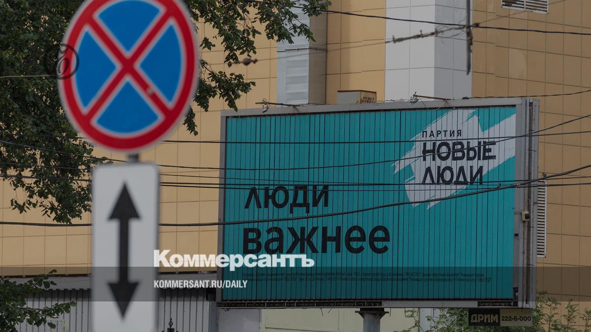 «Новые люди» потеряли кандидата – Коммерсантъ Красноярск